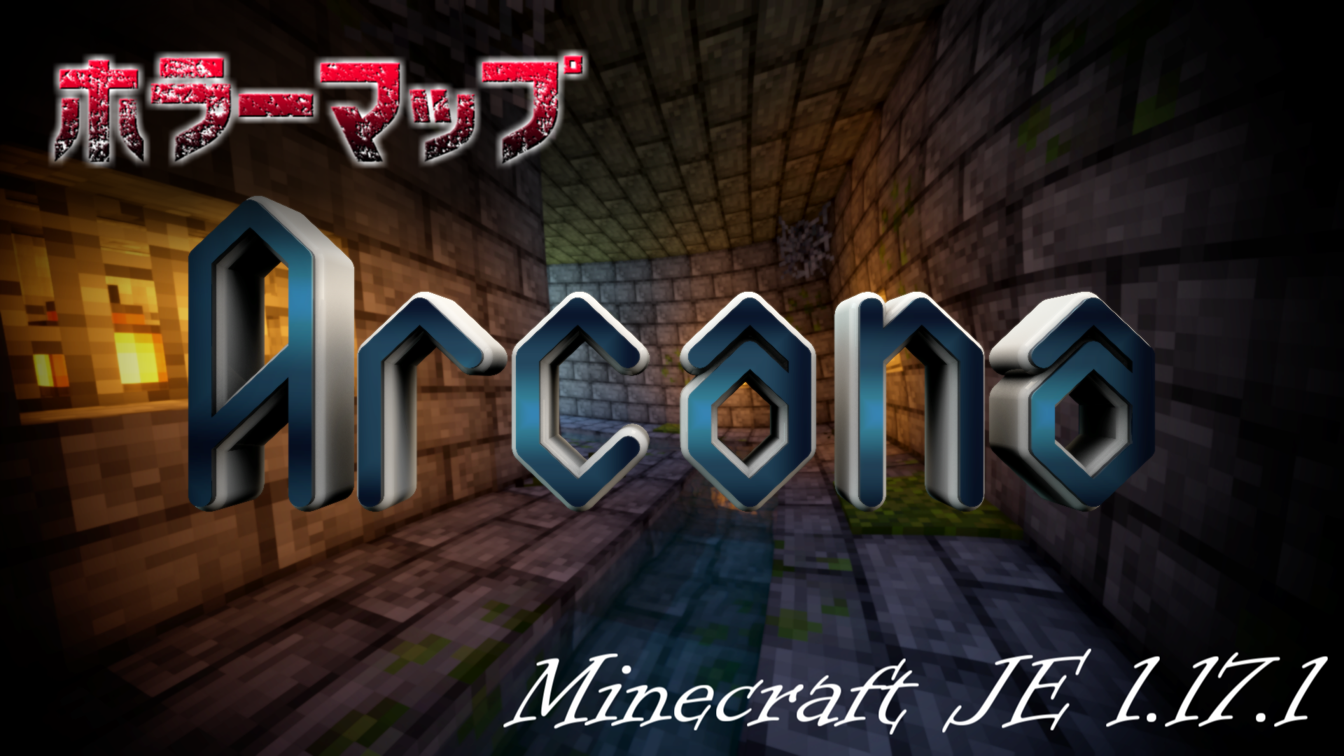 【謎解き・ホラー】Arcana【JE 1.17.1】｜MineAdd - マイクラの配布／共有サイト