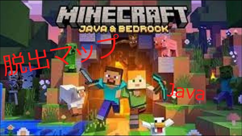 レストランからの脱出｜MineAdd - マイクラの配布／共有サイト